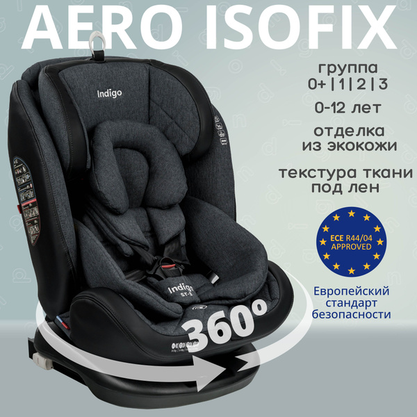 Автокресло Indigo AERO ST-3 ISOFIX растущее поворотное, 0-36 кг, темно ...