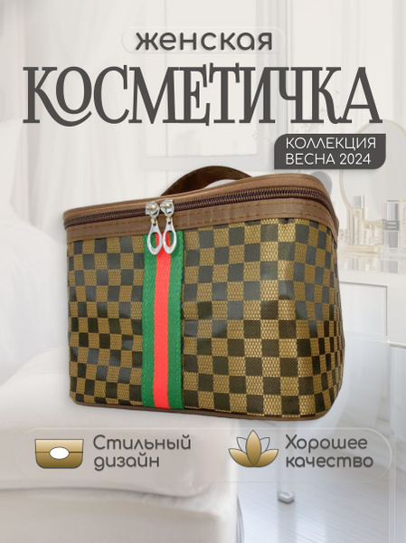 Косметичка женская - купить по выгодным ценам в интернет-магазине OZON ...