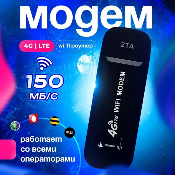 Беспроводной модем ZTA Модем 3G 4G LTE usb WI-FI роутер - купить по низкой цене в интернет ...
