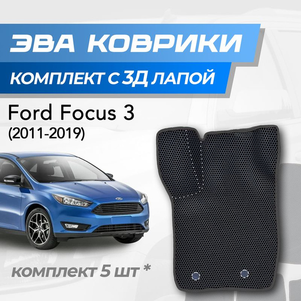 Коврики в салон автомобиля TuckerMat Ford Focus 3 сота, цвет серый ...