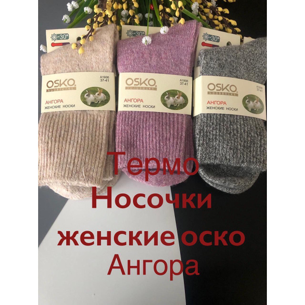 Комплект носков Osko, 3 пары - купить с доставкой по выгодным ценам в интернет-магазине OZON ...