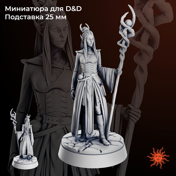 Миниатюра для ДнД "Эльфка маг" для DnD, Подземелья и драконы - купить с доставкой по выгодным ...