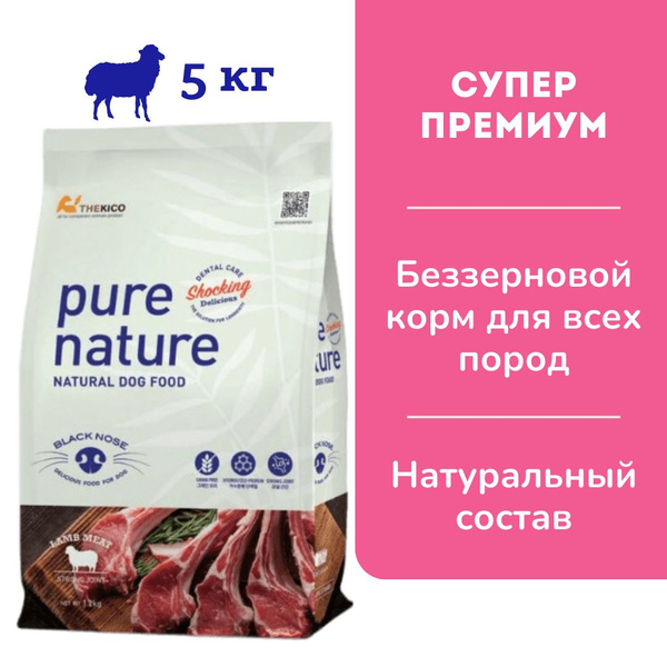 Корм для собак сухой беззерновой Pure Nature ягненок с бататом 5кг ...