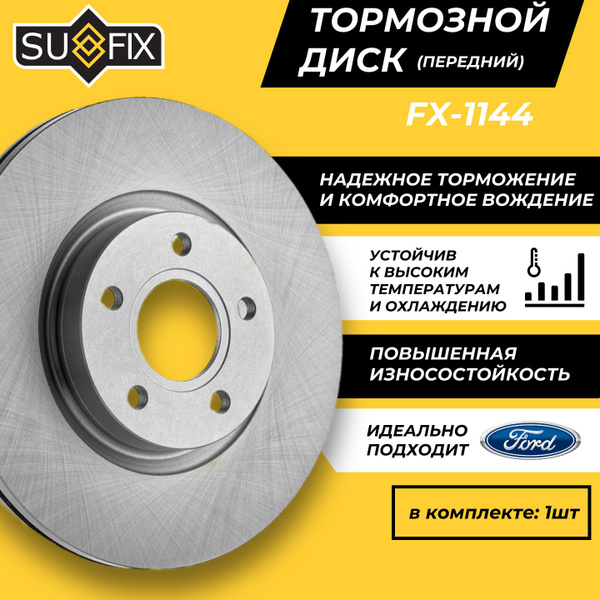 Тормозной диск Форд Фокус 3 Передний Ford C-MAX 2 Ford Focus 3 / TRW ...