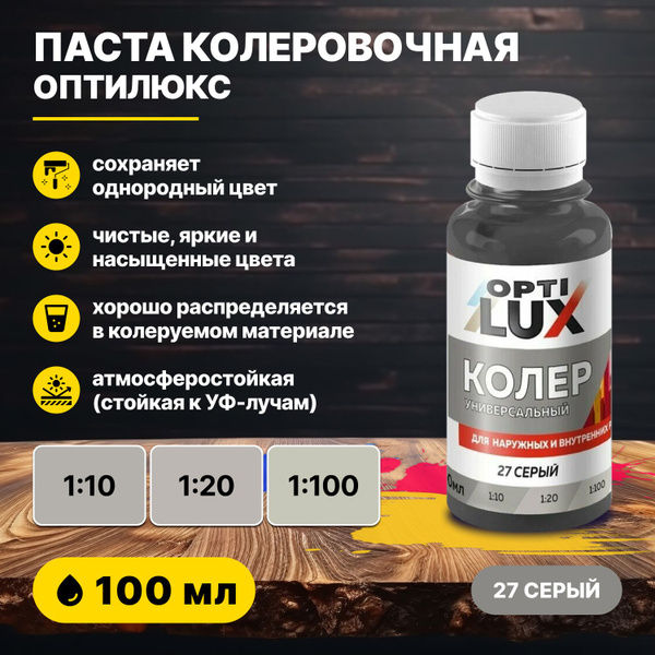 Колер Ижсинтез серый 100 мл - купить по низкой цене в интернет-магазине ...