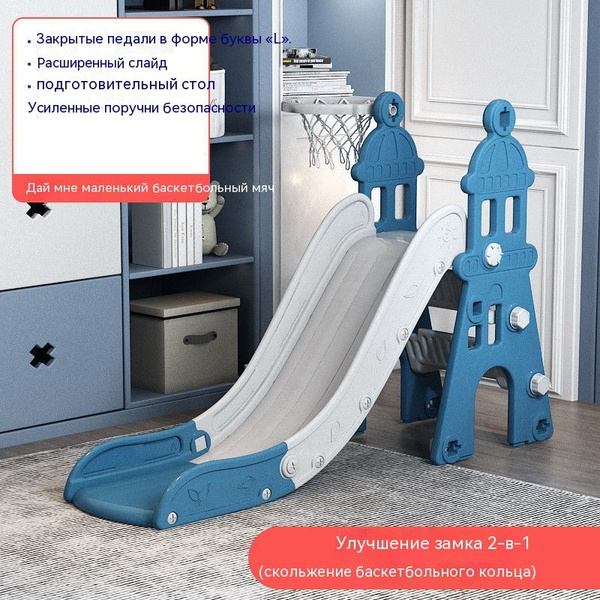 Замок пластиковая горка, длина горки 140 см, с качелями, 2-в-1 игровая ...