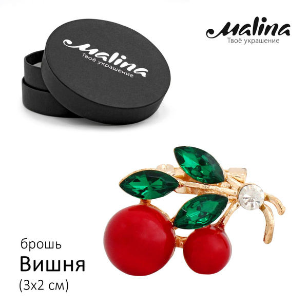 Malina Твое украшение Брошь - купить с доставкой по выгодным ценам в интернет-магазине OZON ...