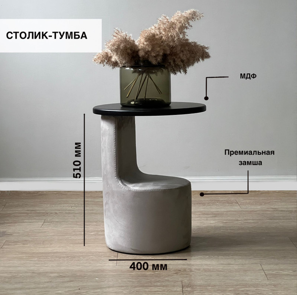 Приставной столик Mebel Made столик_тумба 40 x 40 x 51 см - купить по ...