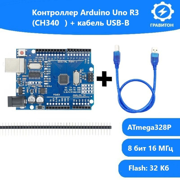 Макетная плата Usb Uno R3 Atmega328p Ch340g для Arduino с кабелем
