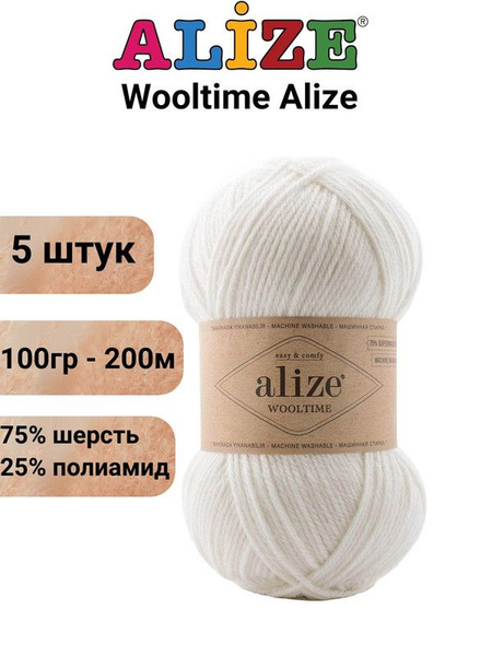 Пряжа для вязания Вул Тайм Ализе 55 белый /уп. 75% шерсть.25% полиамид ...