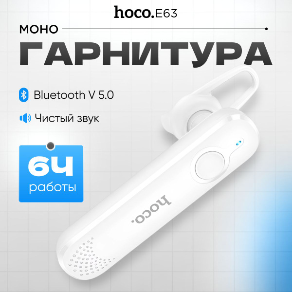 Наушники Внутриканальные hoco E63 Беспроводное 16 E63 Diamond купить c доставкой на OZON по ...