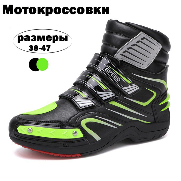 Мотокроссовки - купить с доставкой по выгодным ценам в интернет ...