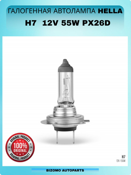 Лампа автомобильная HELLA/BEHR/PAGID 12 В, 1 шт. купить по низкой цене с доставкой в интернет ...