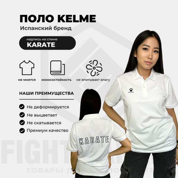 Поло KELME, размер 42, цвет белый - купить по выгодной цене в интернет-магазине OZON (1404683419)
