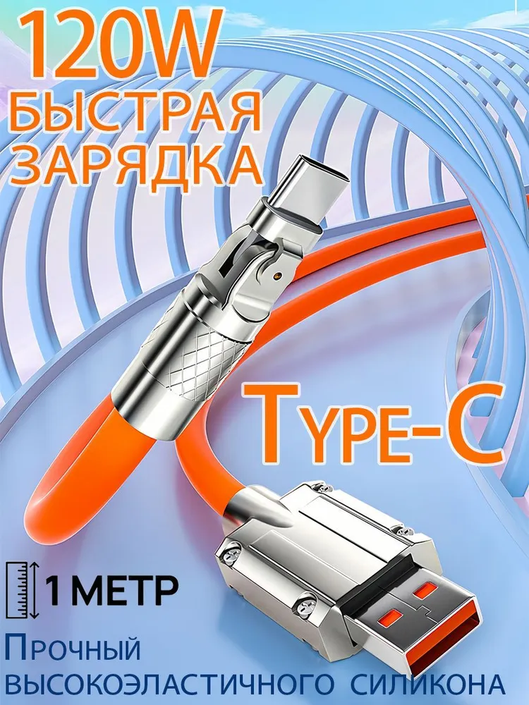 Зарядная станция для мобильных устройств realme 合并快充线-3_1_USB Type-C ...