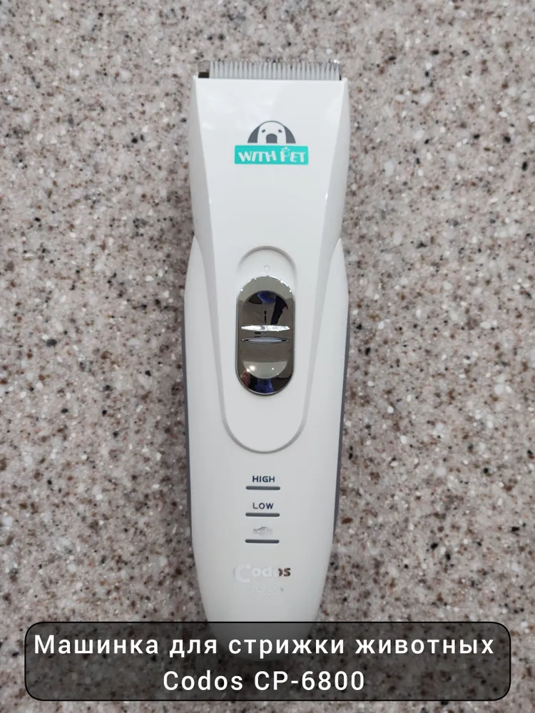 Машинка для стрижки CODOS CP-6800 NEW - купить с доставкой по выгодным ценам в интернет-магазине ...