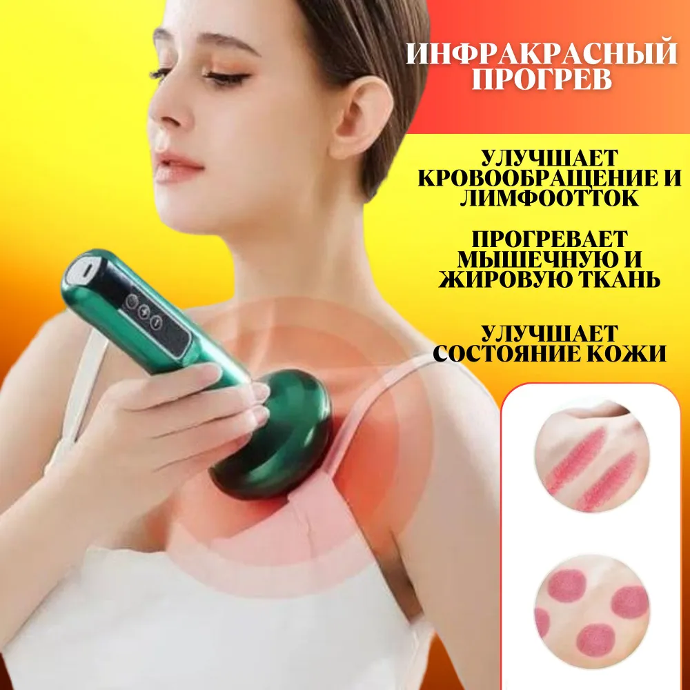 Массажёр вакуумный для тела / Ручной антицеллюлитный массажер для ног ...
