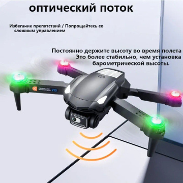 Беспилотник V10, профессиональная камера 4k с электрической ...