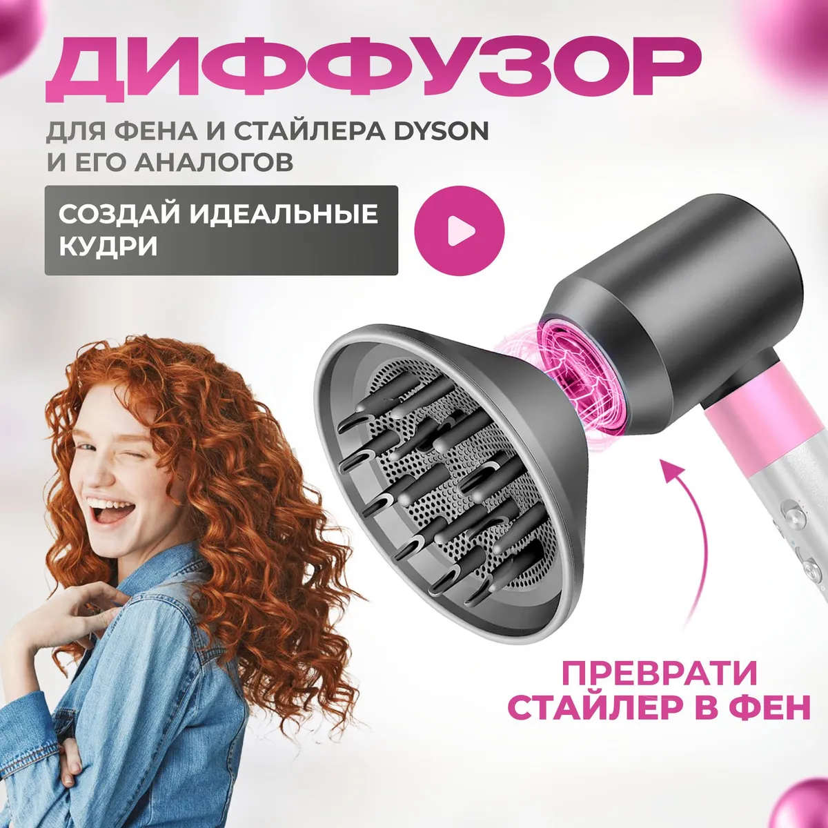 Утюг Дайсон – купить в интернет-магазине OZON по низкой цене