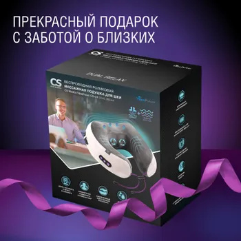 Подушка массажная роликовая беспроводная для шеи CS Medica VibraPulsar ...