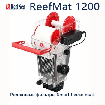 Серия ReefMat Роликовые фильтры Smart fleece matt Red Sea Reef Mat 250 ...