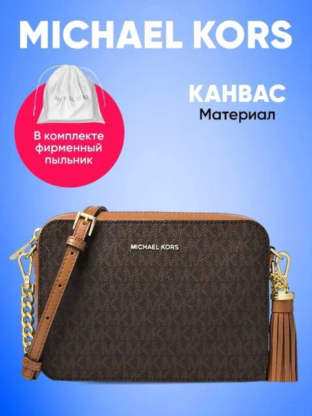 Michael Kors Клатч - купить с доставкой по выгодным ценам в интернет ...