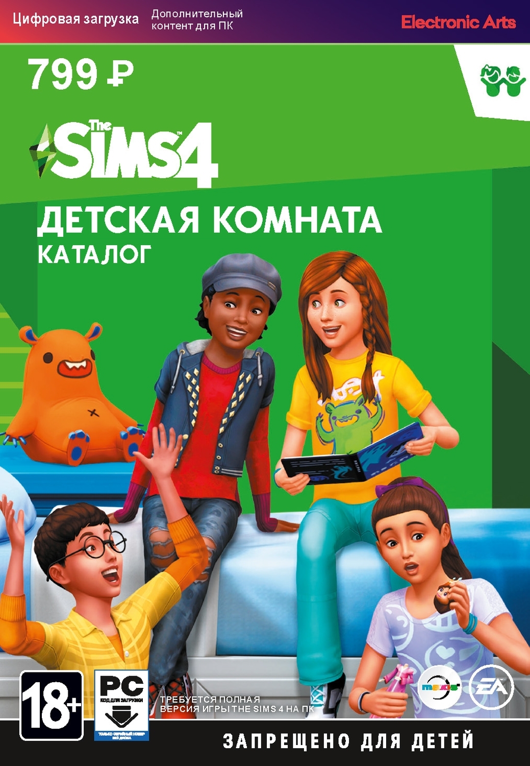 Игра The Sims 4. Детская комната. Каталог для PC купить по выгодной ...