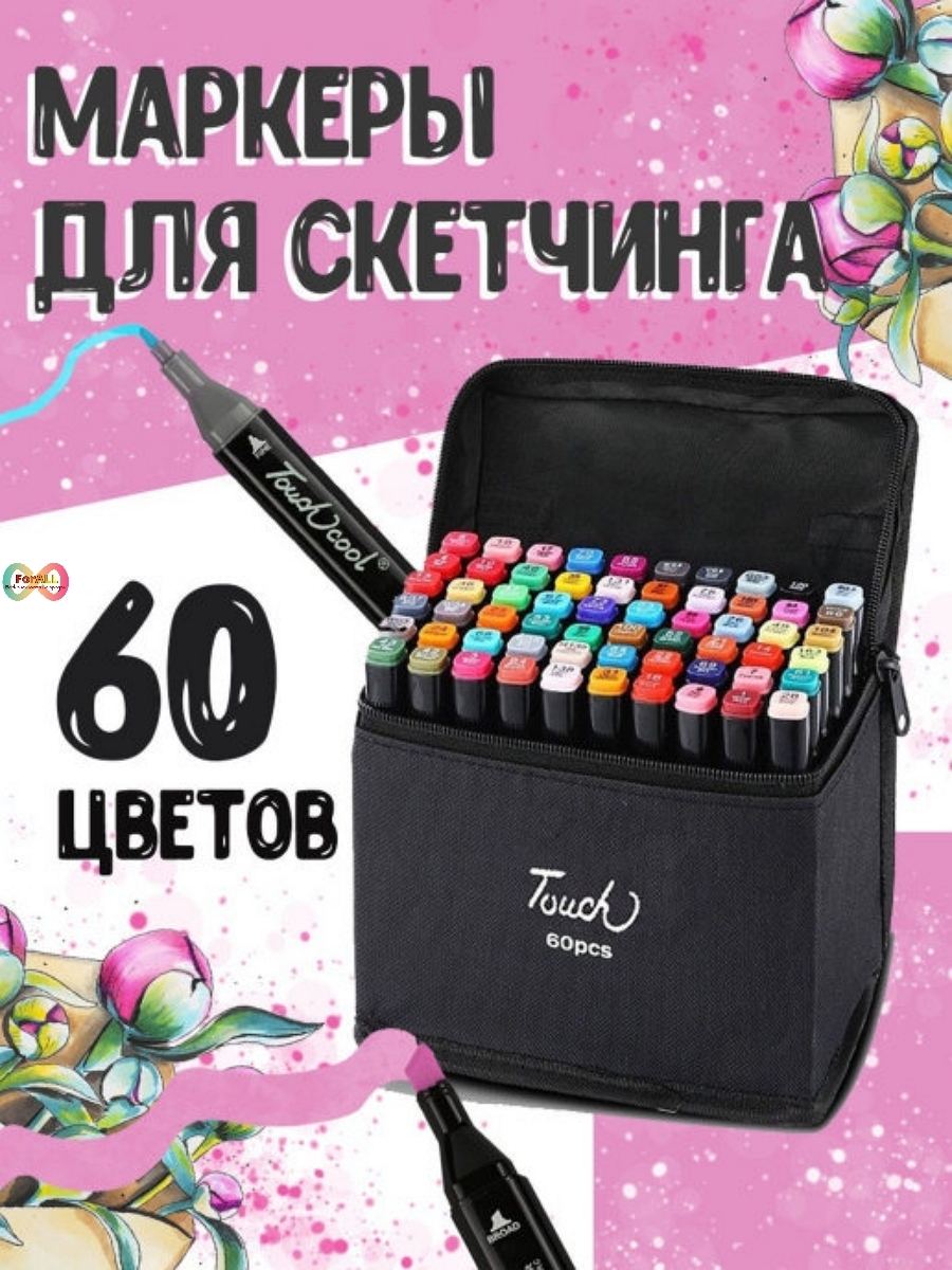 Маркеры для скетчинга/профессиональные фломастеры/скетч маркеры набор ...
