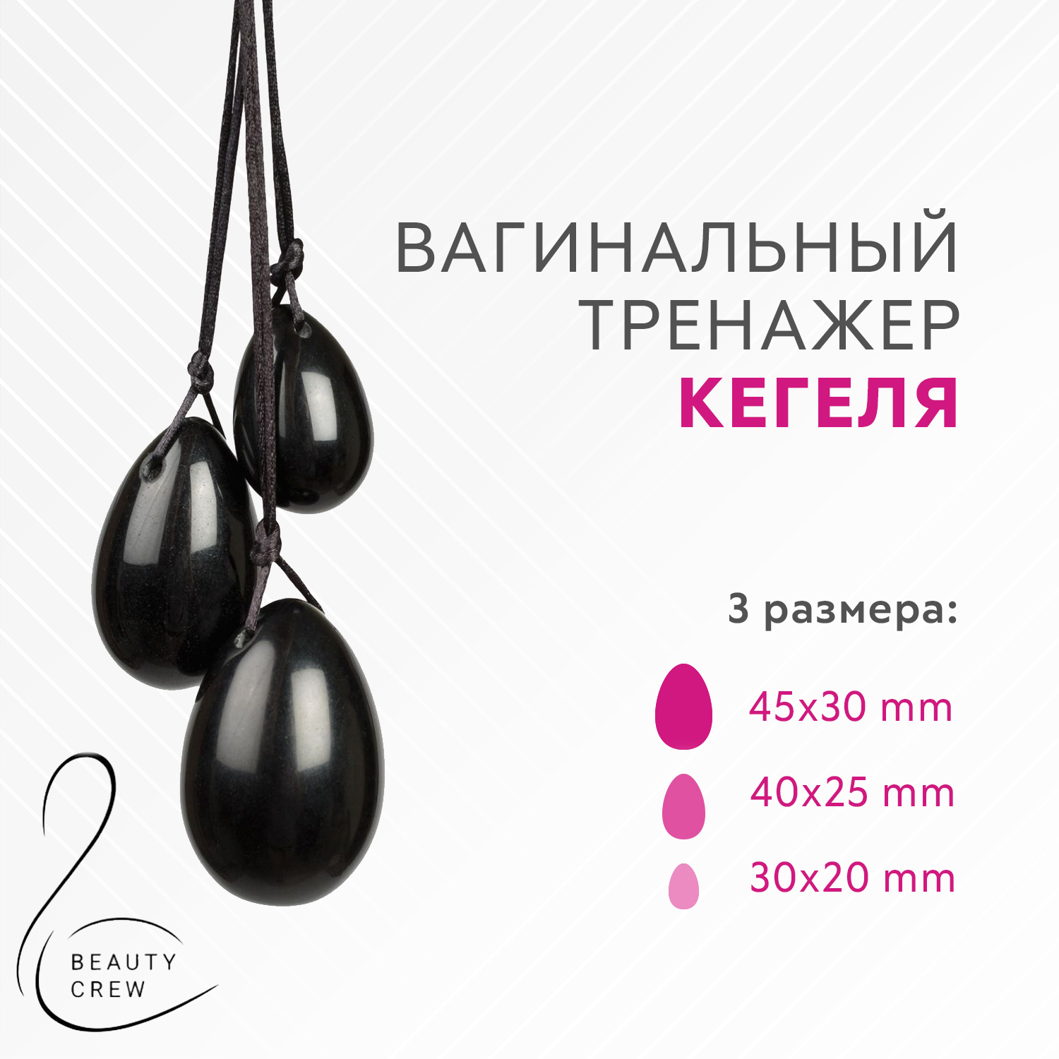 Beauty Crew Тренажер Кегеля, цвет: черный - купить с доставкой по ...