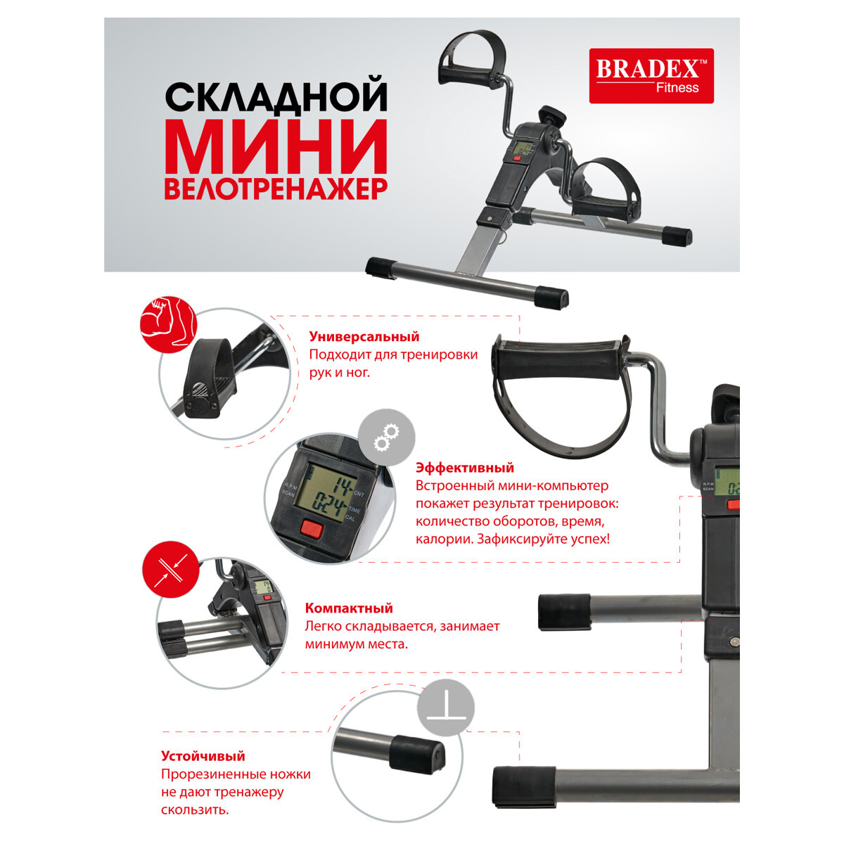 Велотренажер Bradex SF 0577-n Портативный купить по доступной цене с доставкой в интернет ...