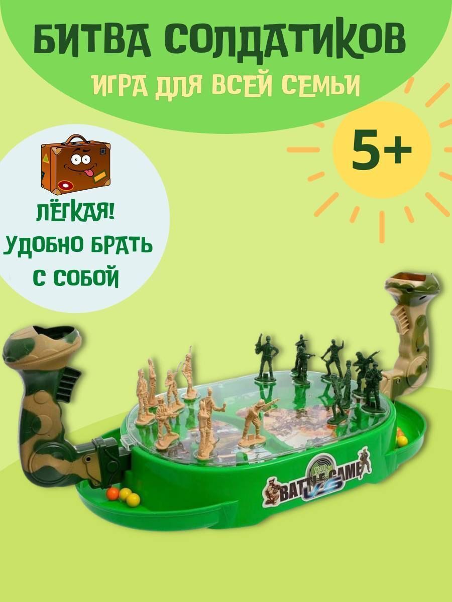 Настольная игра Военное сражение битва стрелялка — купить в интернет ...