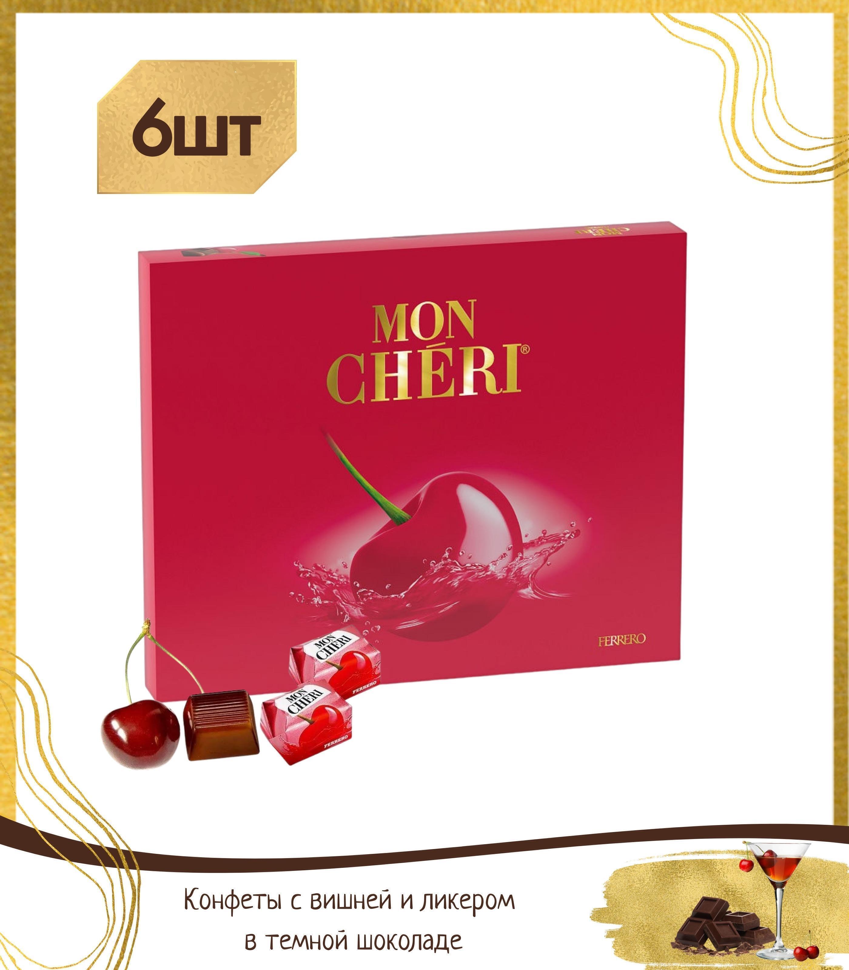 Конфеты Mon Cheri, с вишней и ликером, 6шт. по 262,5г. - купить с ...