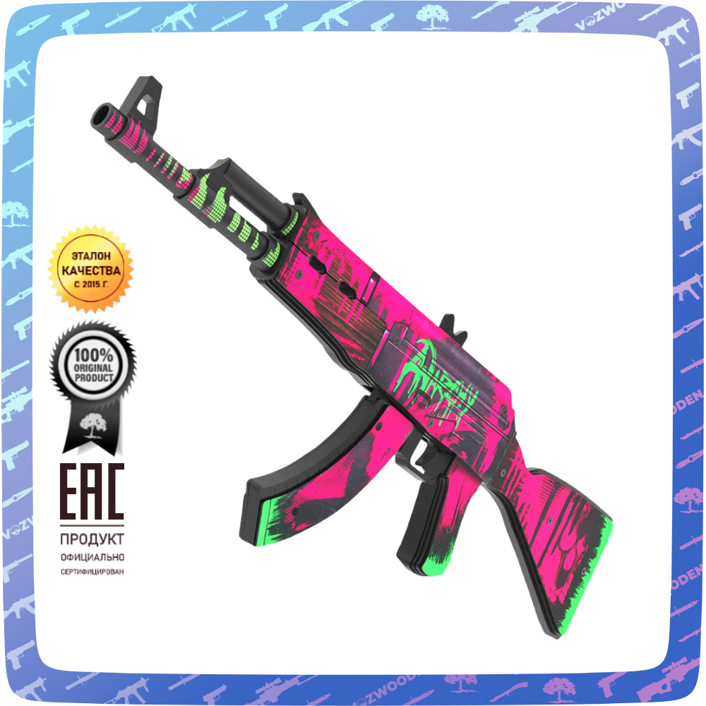 Деревянный автомат VozWooden АК-47 Неоновая Революция КС ГО Active ...