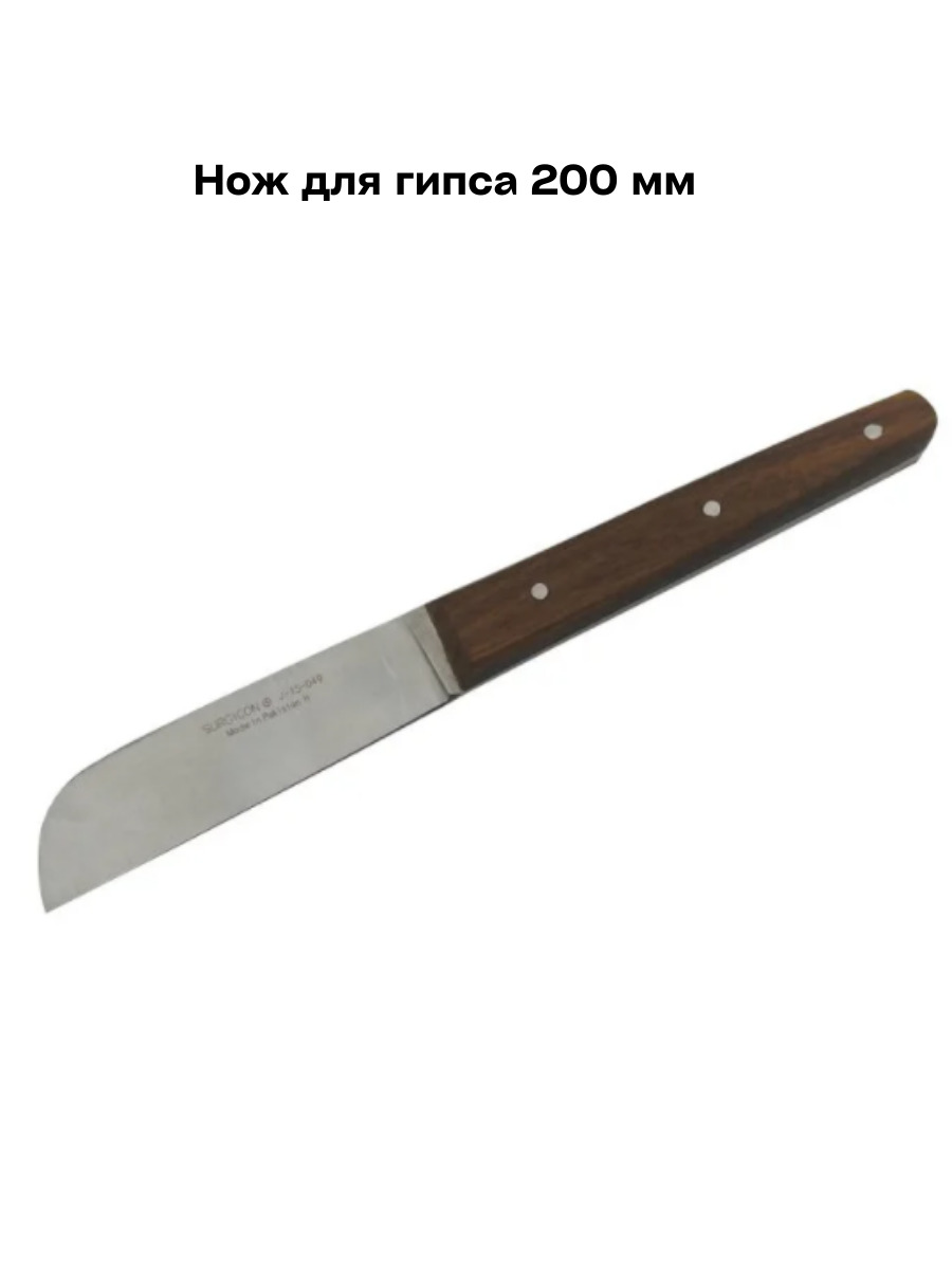 Нож для гипса 200 мм — купить в интернет-магазине OZON с быстрой доставкой
