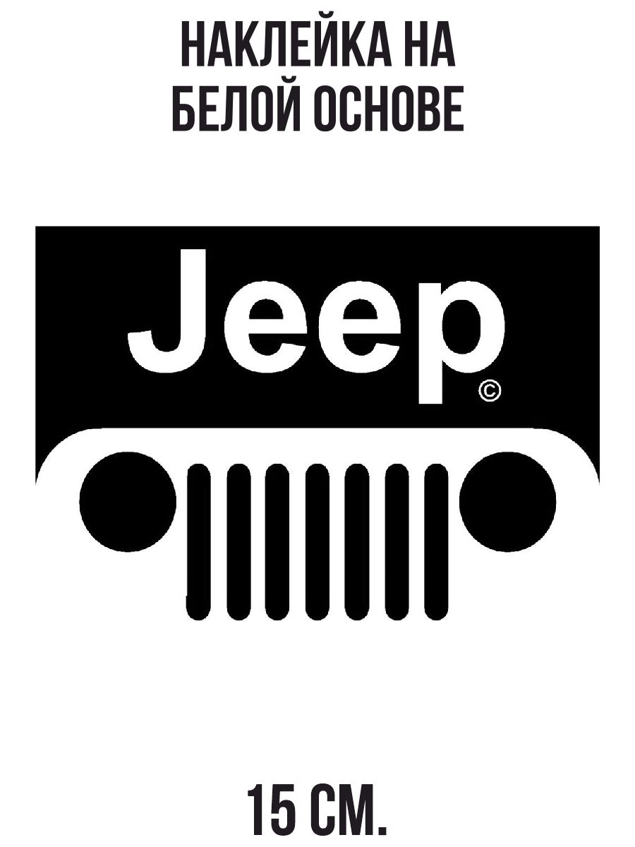 jeep wrangler logo c OZON 709392463