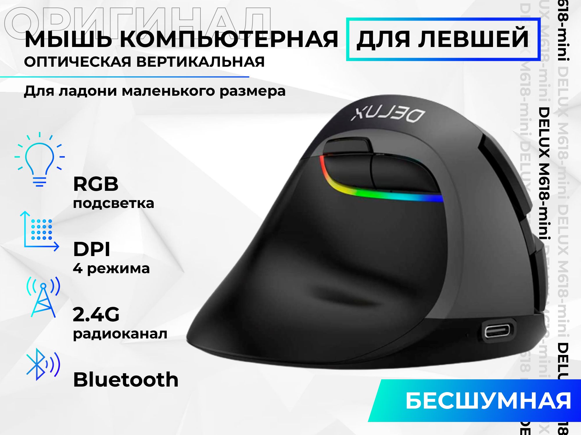 Вертикальная Мышь для Левшей купить на OZON по низкой цене