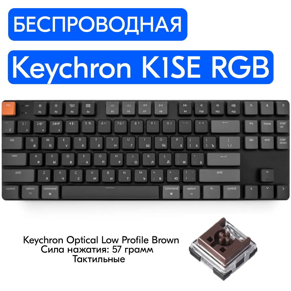 Keychron K3 Rgb купить на OZON по низкой цене