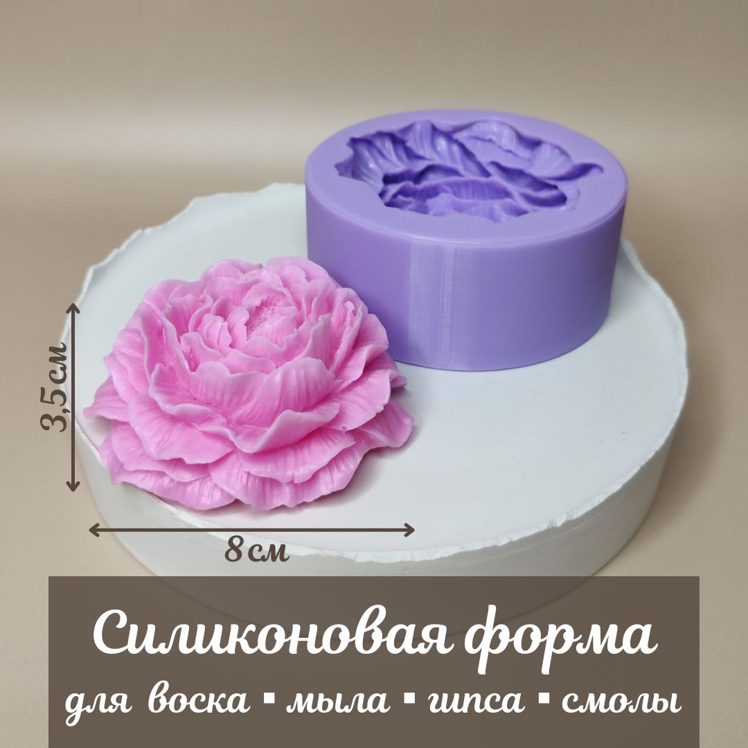 Силиконовая форма молд Пион — купить в интернет-магазине OZON с быстрой ...