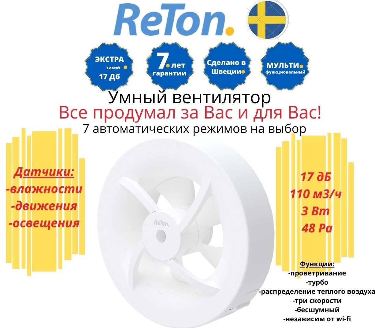 PAX NORTE купить – вентиляторы вытяжные на OZON по низкой цене