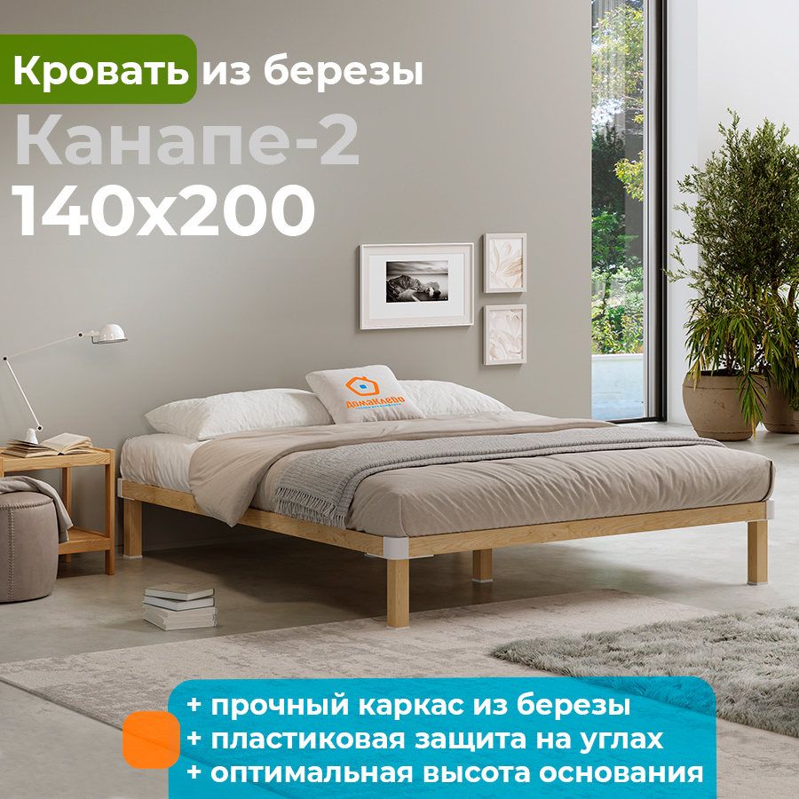 Каркасы кровати без матраса купить на OZON по низкой цене