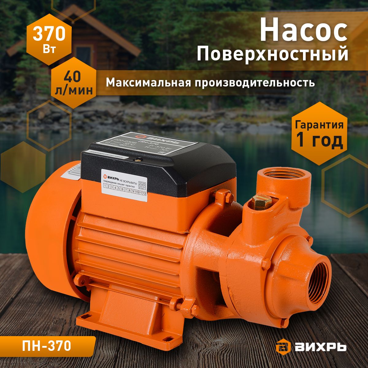 Запчасти для Насоса Вихрь Пн 900 купить на OZON по низкой цене