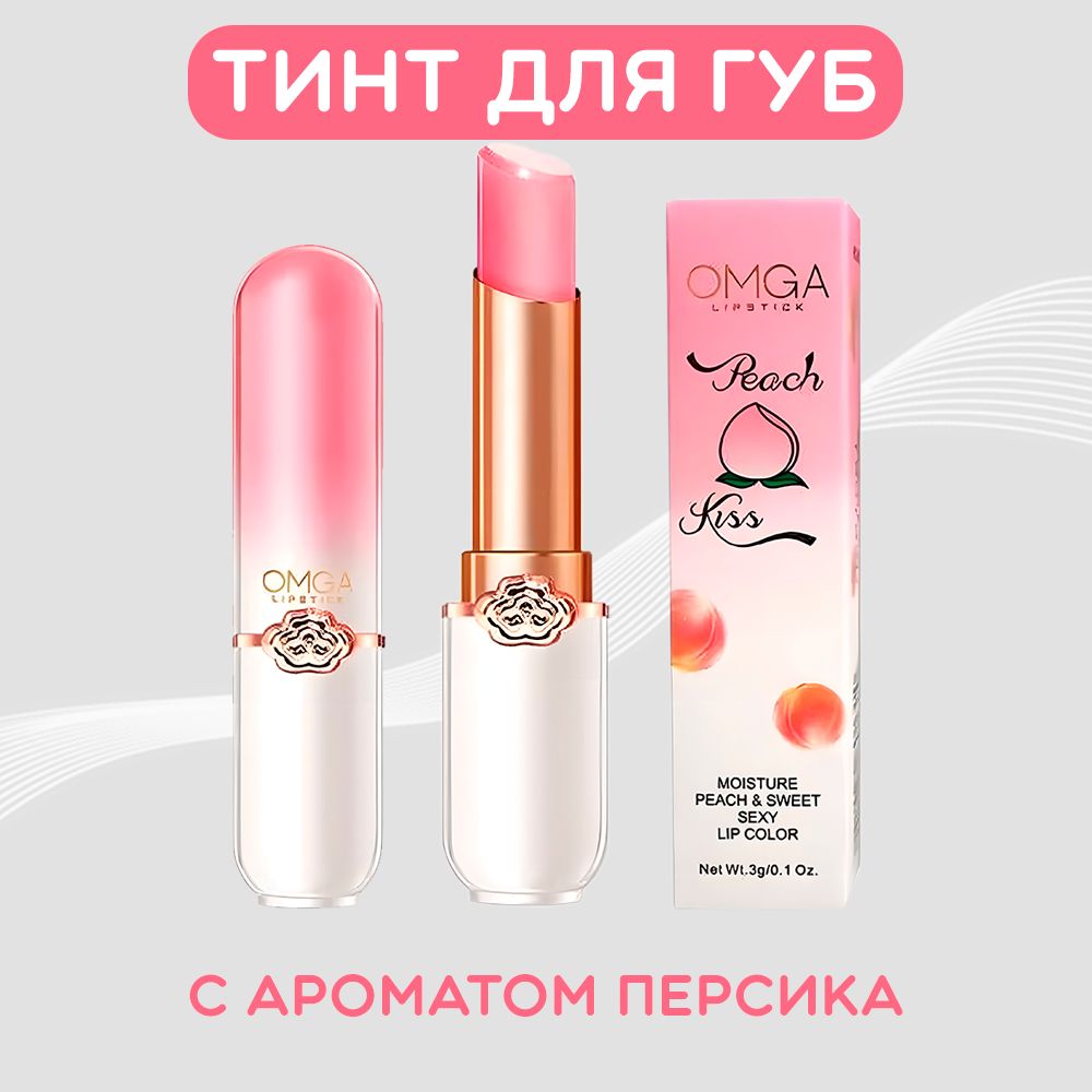 Гигиеническая Помада Omga – купить бальзамы для губ на OZON по выгодным ...