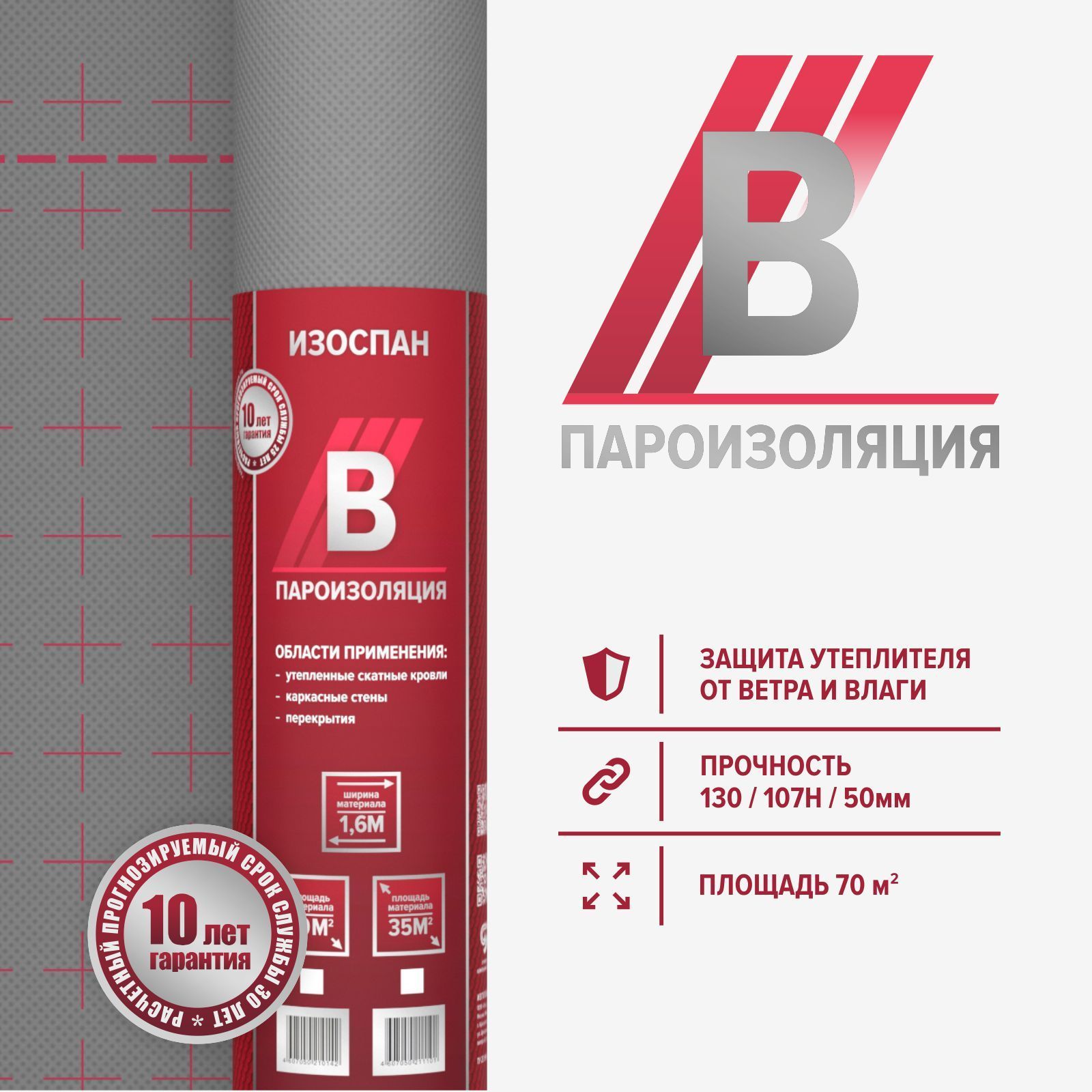 Изоспан – купить в интернет-магазине OZON по низкой цене