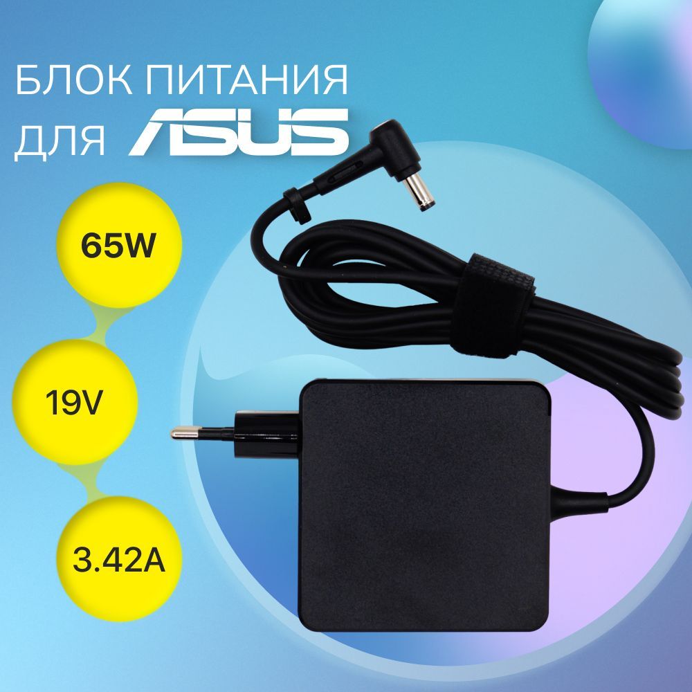 Зарядка для Ноутбука Asus Dcin купить на OZON по низкой цене
