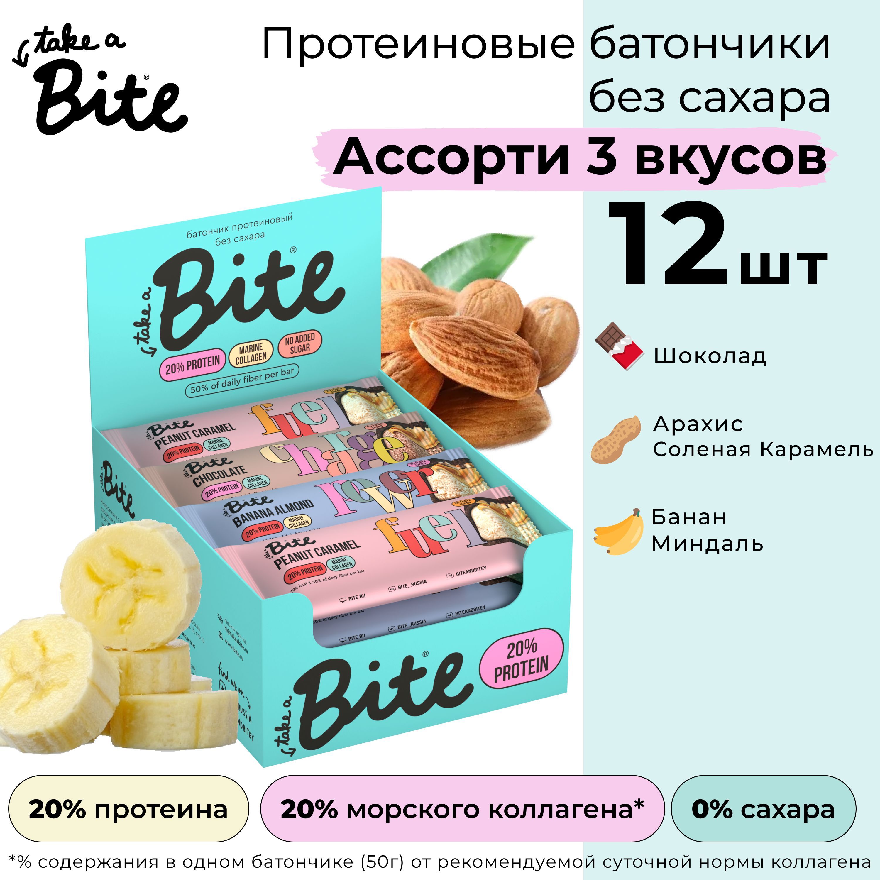 Bite Батончики Протеиновые – купить в интернет-магазине OZON по низкой цене