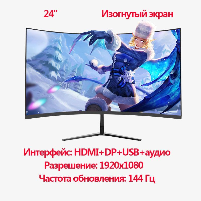 Монитор OGXO FW24A 24" - купить по выгодной цене в интернет-магазине OZON (1309282744)