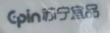 Gpin Сунин — купить товары Gpin Сунин в интернет-магазине OZON