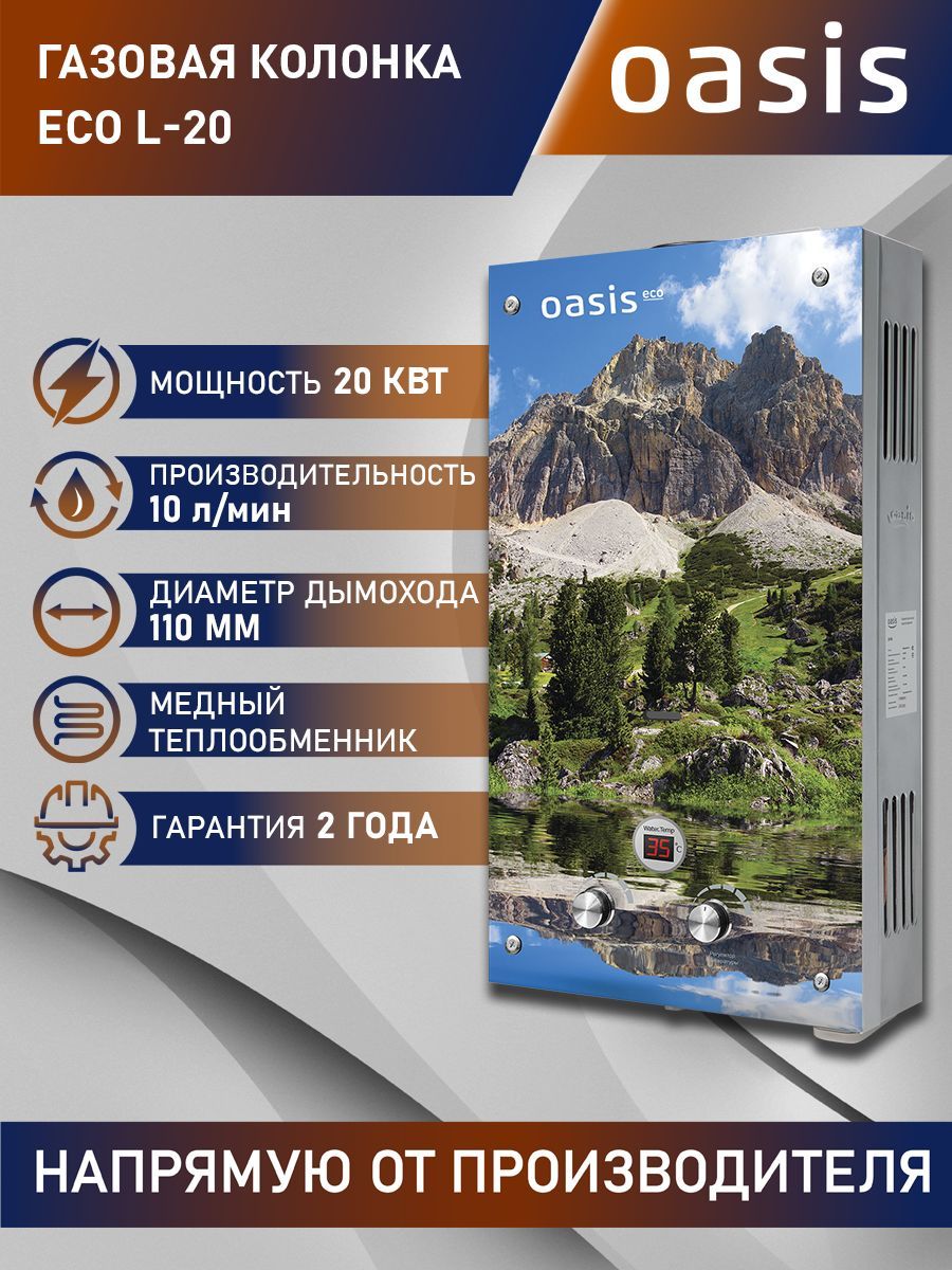 Oasis Eco купить на OZON по низкой цене