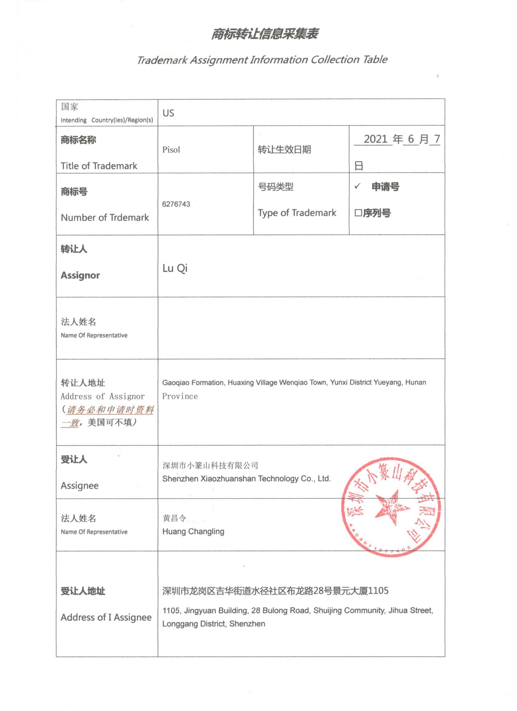 Pisol — купить товары Pisol в интернет-магазине OZON