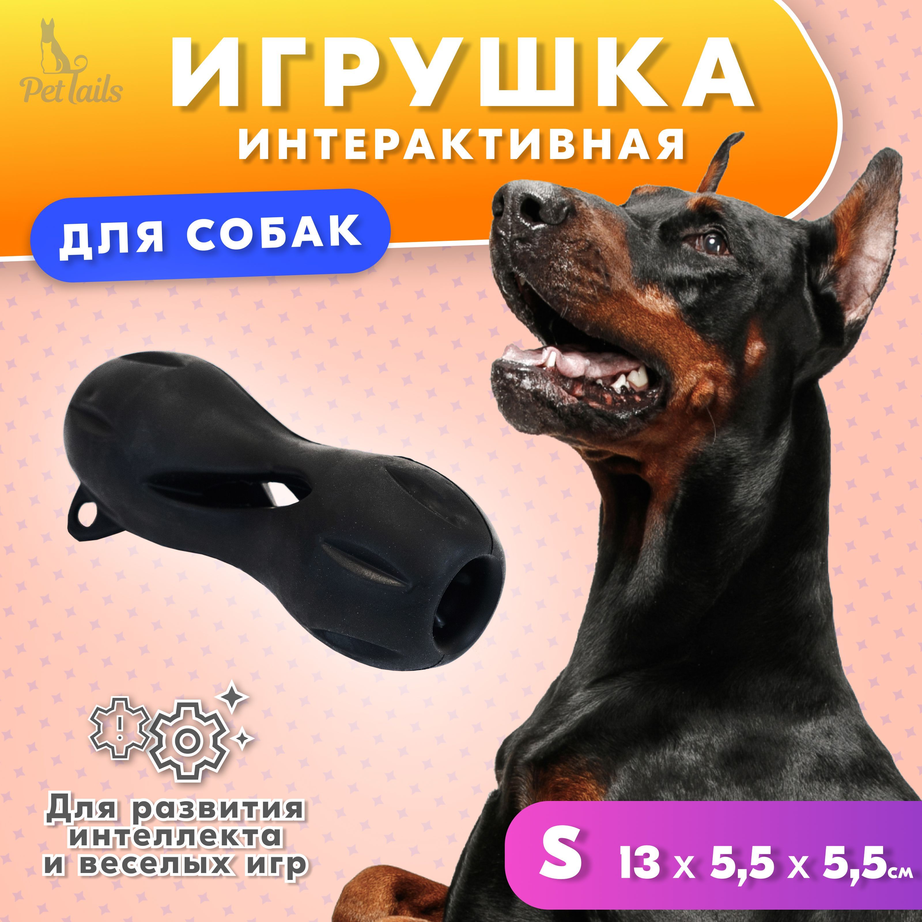 Грушка Для Собаки – купить в интернет-магазине OZON по выгодной цене
